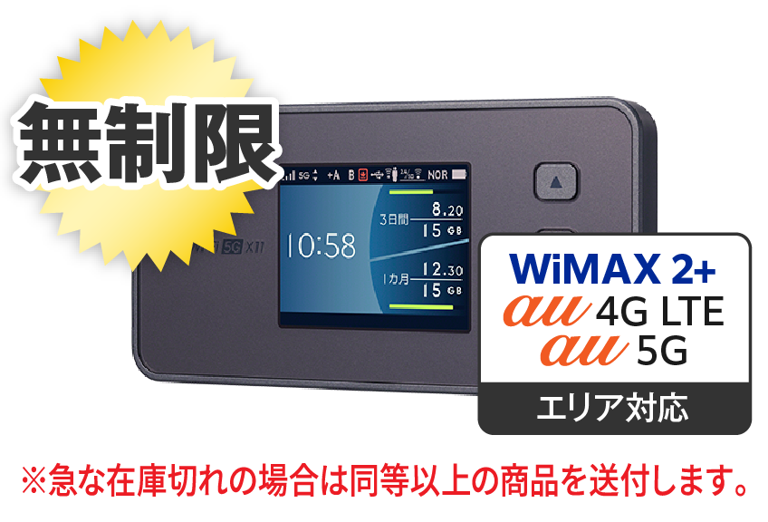 ステップ1 | WiFiレンタルどっとこむ