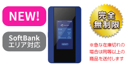 国内向けポケットWiFiレンタル｜e-ca.jp